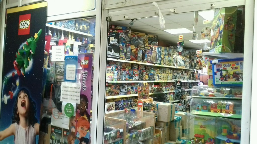 Çocuk oyunları ve oyuncakları Lego salon, Moskova, foto