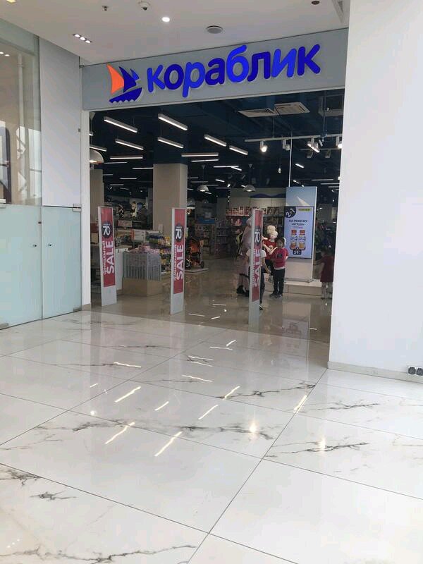 Çocuk mağazaları Korablik, Moskova, foto