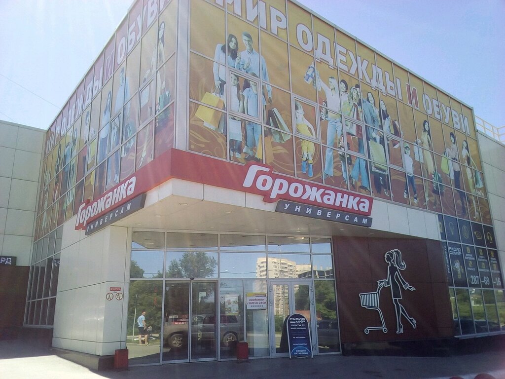 Giyim mağazası Мир одежды и обуви, Novosibirsk, foto