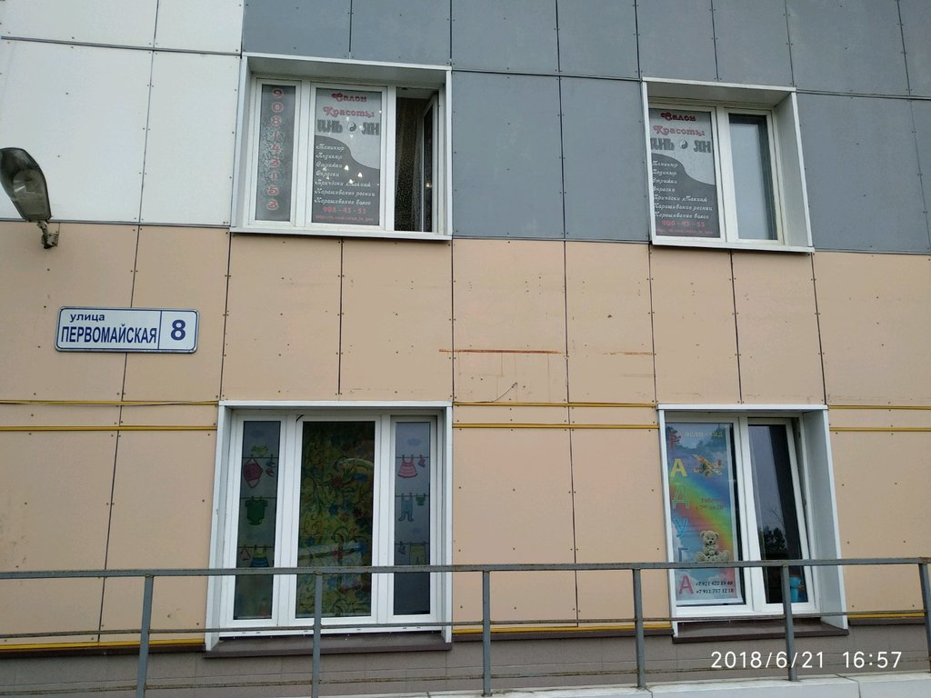 Çocuk ve gençlik merkezleri Олимп, Saint‑Petersburg, foto