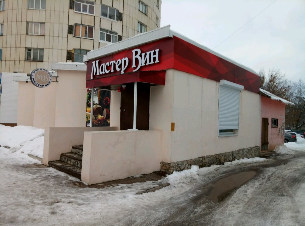 Alkollü içecekler Мастер ВИН, Ufa, foto