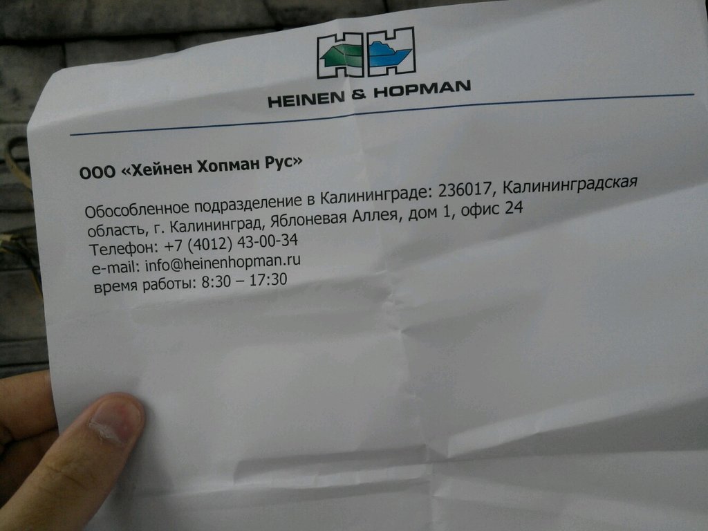 Gemicilik ekipmanları firmaları Heinen & Hopman, Kaliningrad, foto