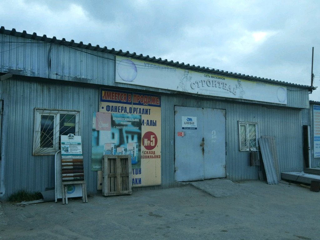 Yapı mağazası Stroitelnyye materialy, Kaluga, foto