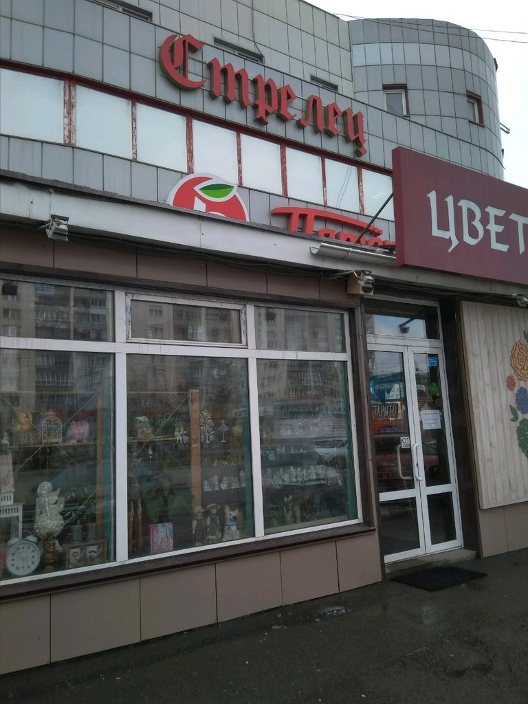 Çay mağazaları Magazin Prazdnik Chaya, Çeliabinsk, foto