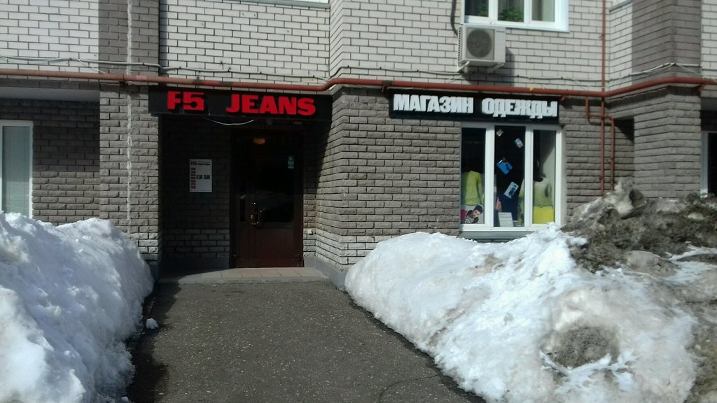 Denim giyim F5, Kazan, foto