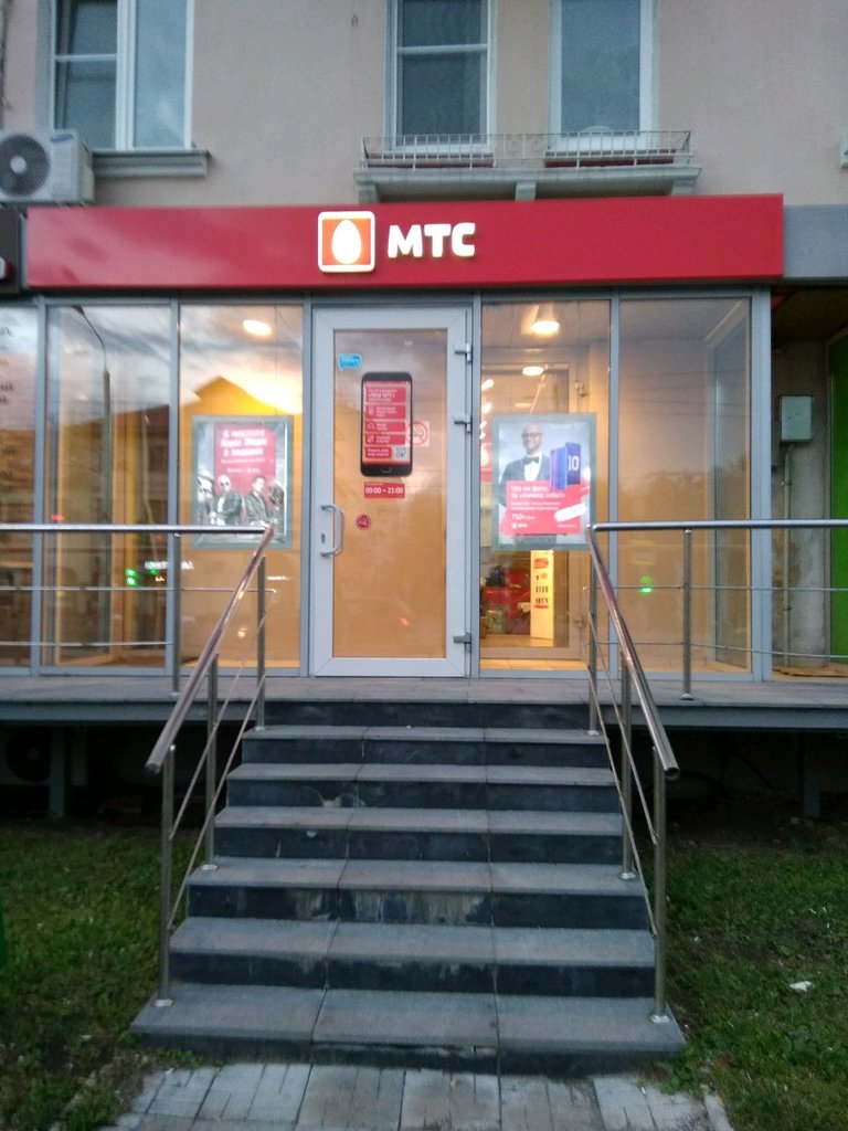 GSM operatörleri Mts, Moskova, foto