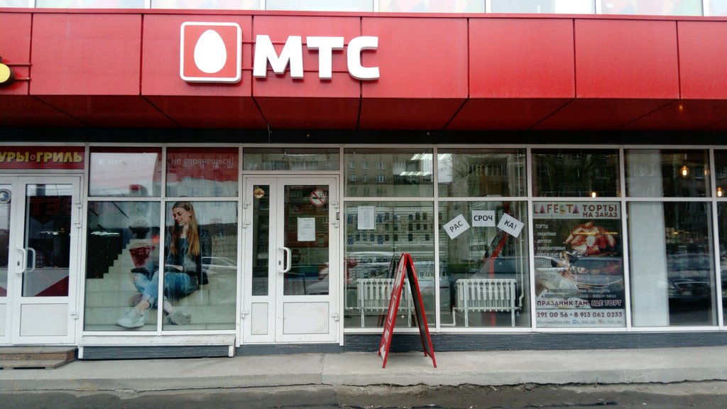 GSM operatörleri MTS, Novosibirsk, foto