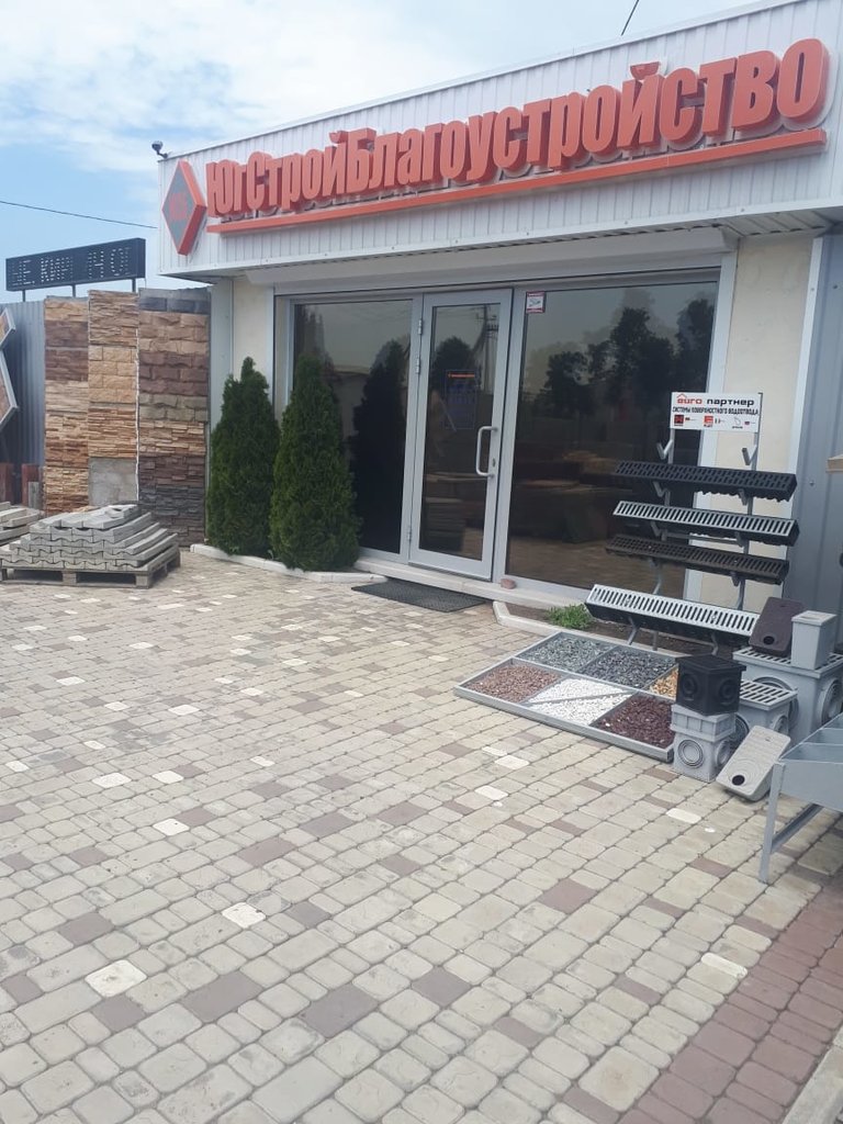 Betonarme YugStroyBlagoustroystvo, Krasnodarski krayı, foto