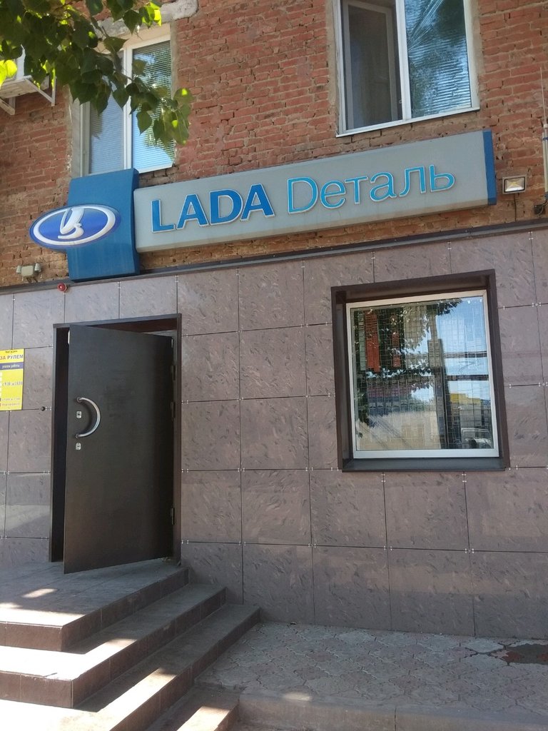 Otomobil yedek parçaları Lada Dеталь, Engels, foto