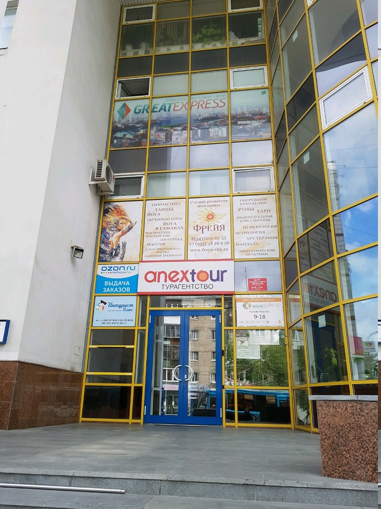 Kurye hizmetleri GreatExpress, Yekaterinburg, foto