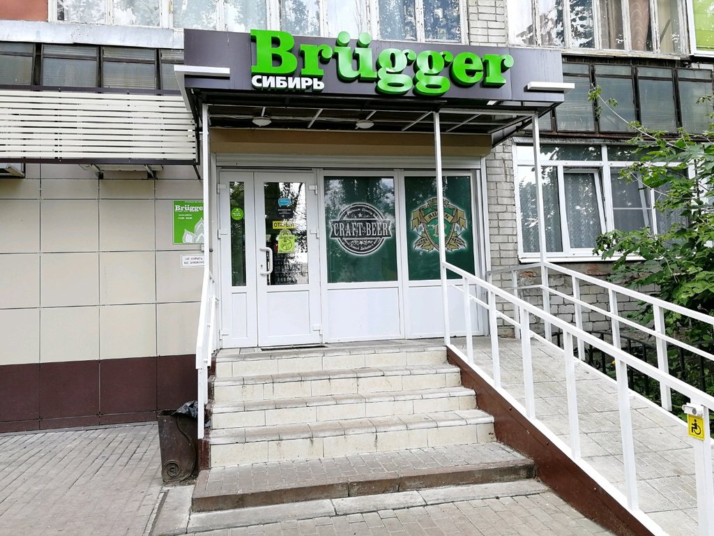 Bira dükkanı Brugger, Voronej, foto