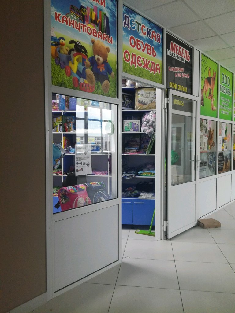 Çocuk ayakkabı mağazaları Модные детишки, Voronej, foto