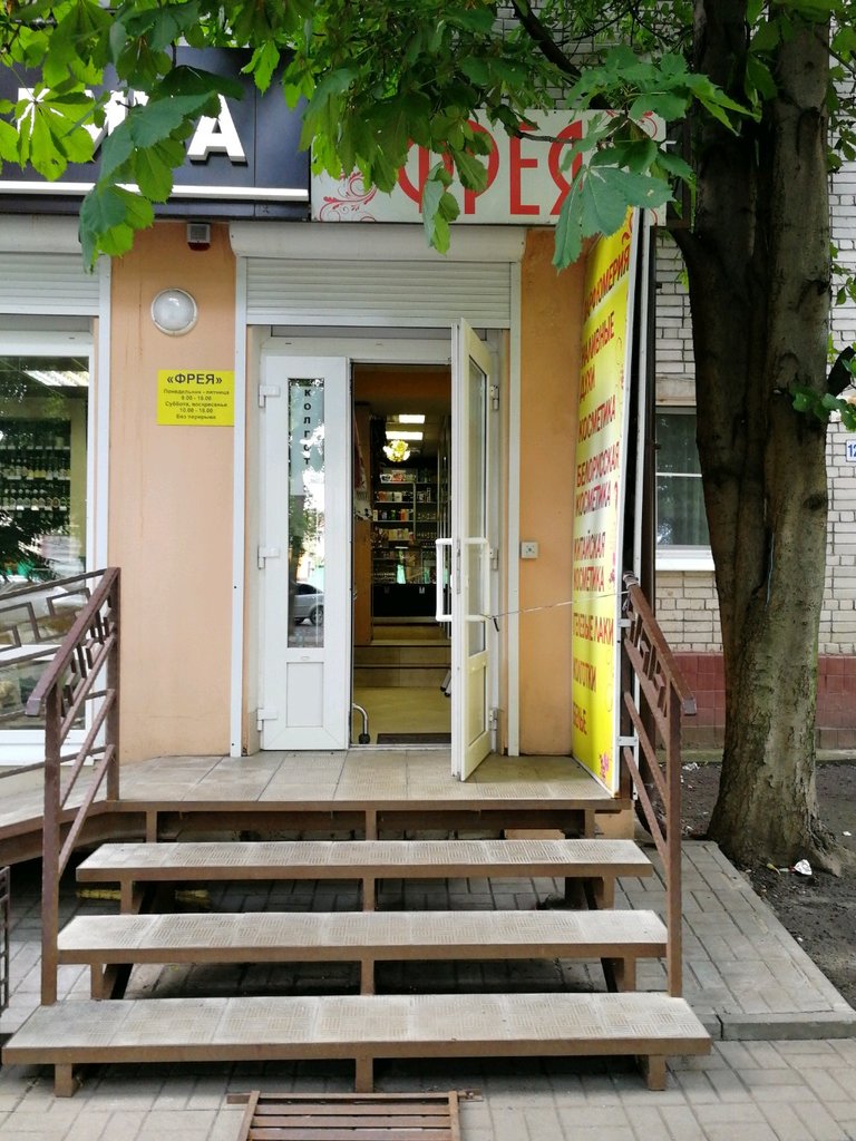 Giyim mağazası Фрея, Voronej, foto