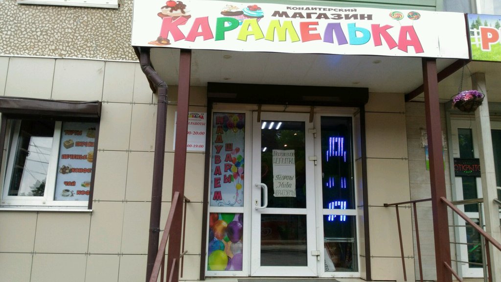 Pasta, şekerleme ve tatlı Карамелька, Tula, foto