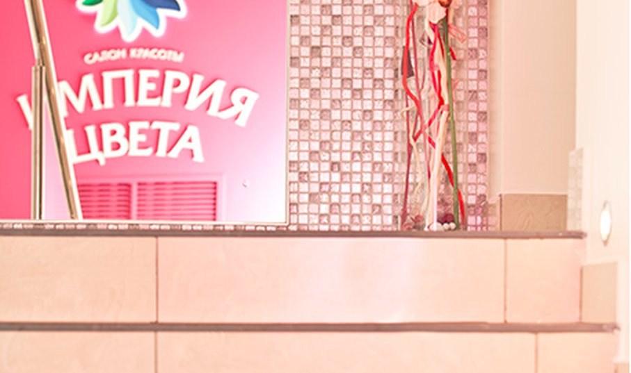 Güzellik salonu Imperiya Tsveta, Moskova, foto