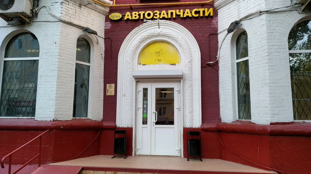 Otomobil yedek parçaları Georgy-A, Moskova, foto