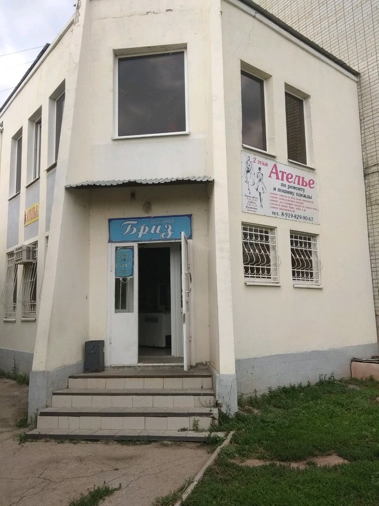 Market Magazin Briz, Engels, foto