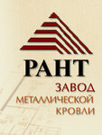 Zmk Rant (Republic of Tatarstan, Naberezhnye Chelny, Komsomolskiy District), çatı ve çatı materyalleri  Naberejniye Çelny'den (Yar Çallı'dan)