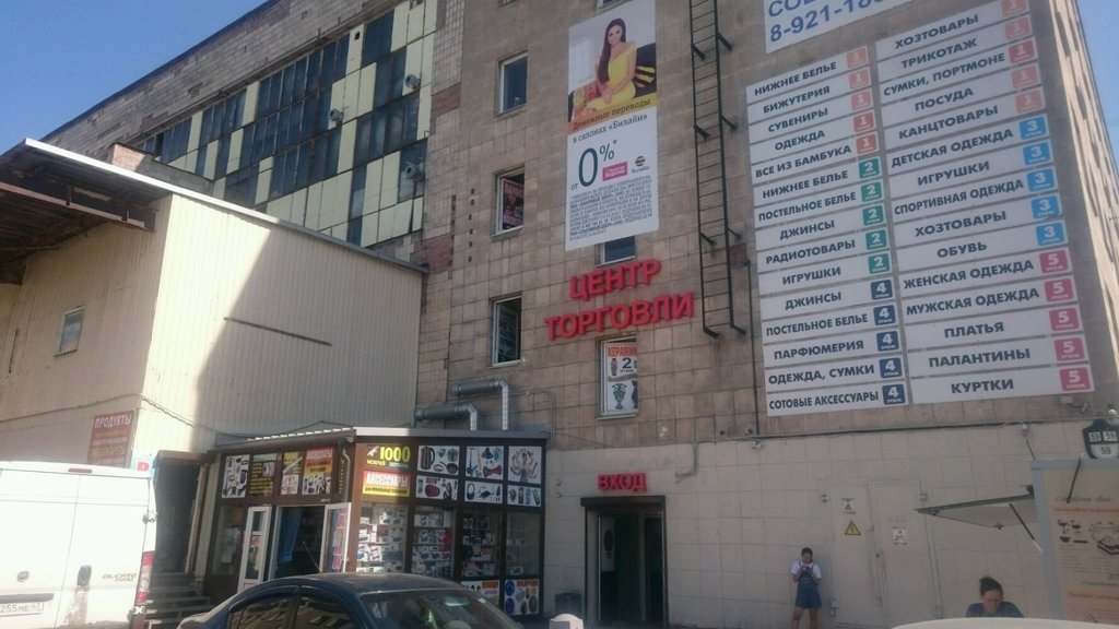 Toptan giyim Dzhinsy, Saint‑Petersburg, foto