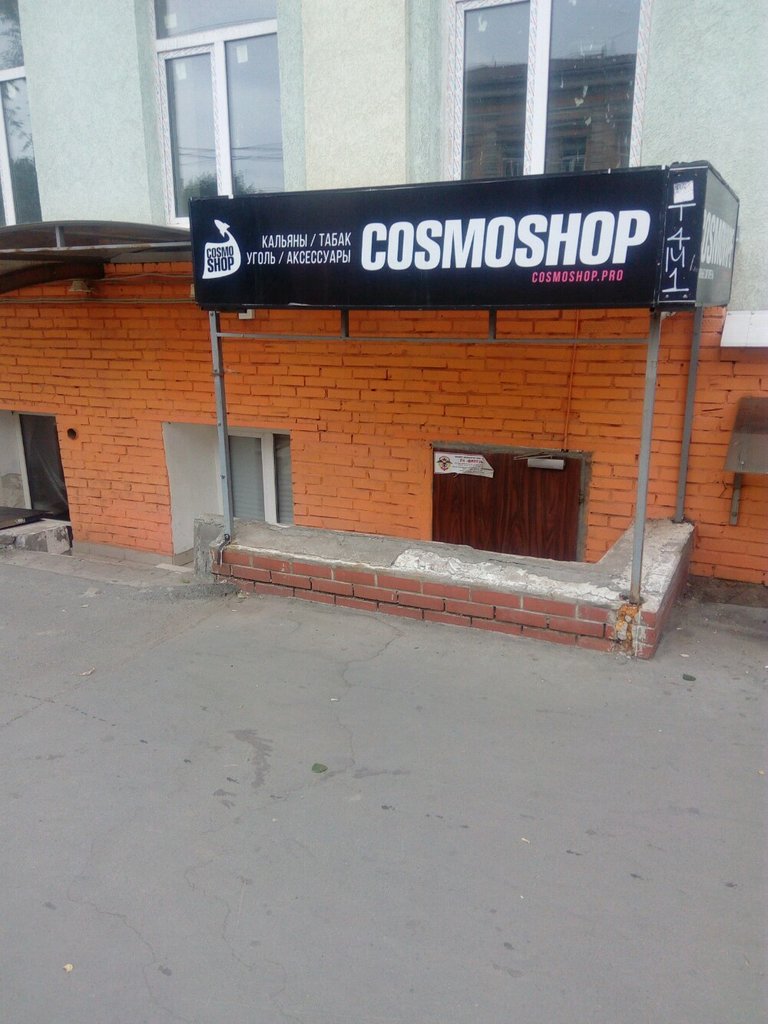 Tütün mamülleri üreticileri CosmoShop, Samara, foto