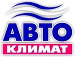 AvtoKlimat (ulitsa Maksa Smirnova No:34), otomobil kliması firmaları  Tula'dan