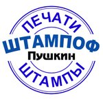 Stampof (Leontyevskaya Street No:41, Pushkin), mühürlerin ve pulların  Puşkin'den