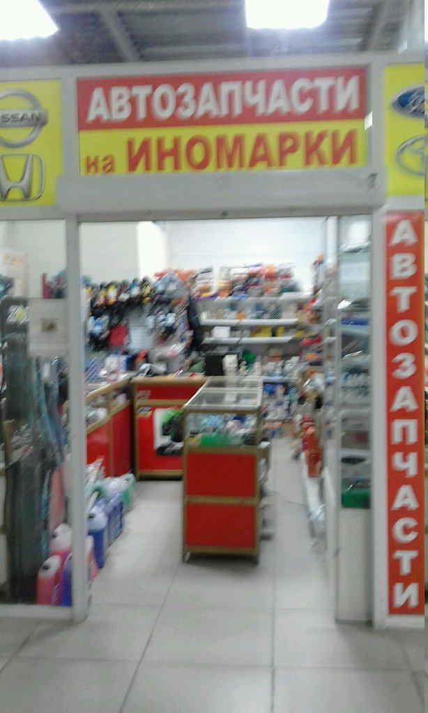 Otomobil yedek parçaları Автозапчасти, Novosibirsk, foto