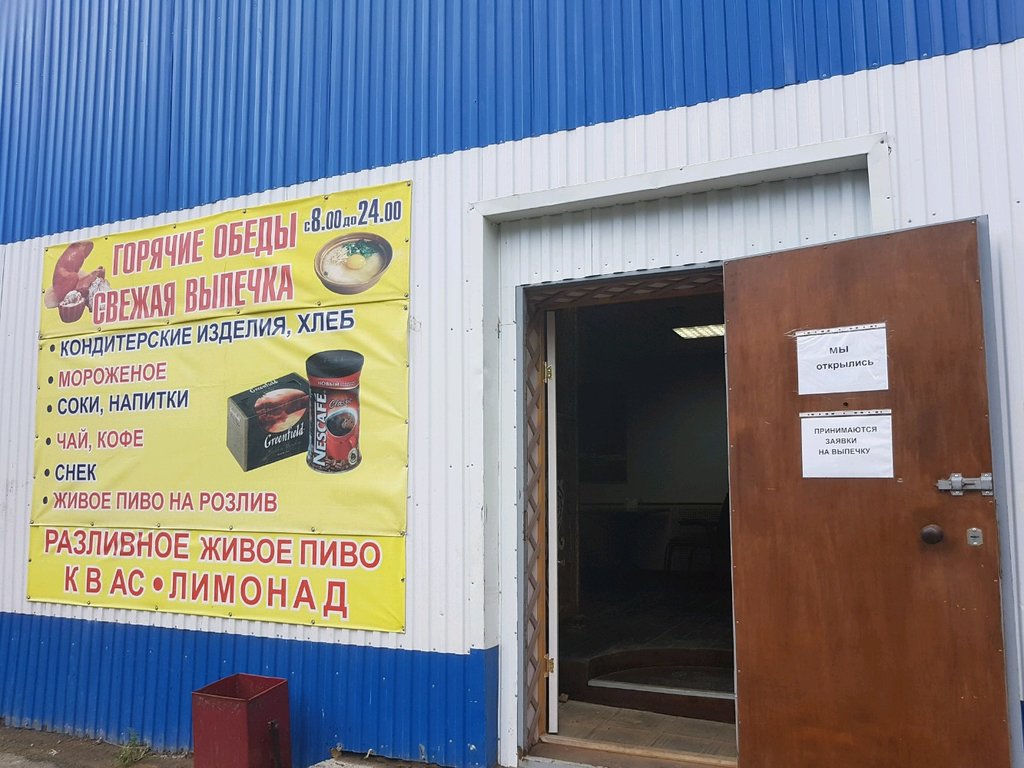 Fast food Кафе, Perm, foto