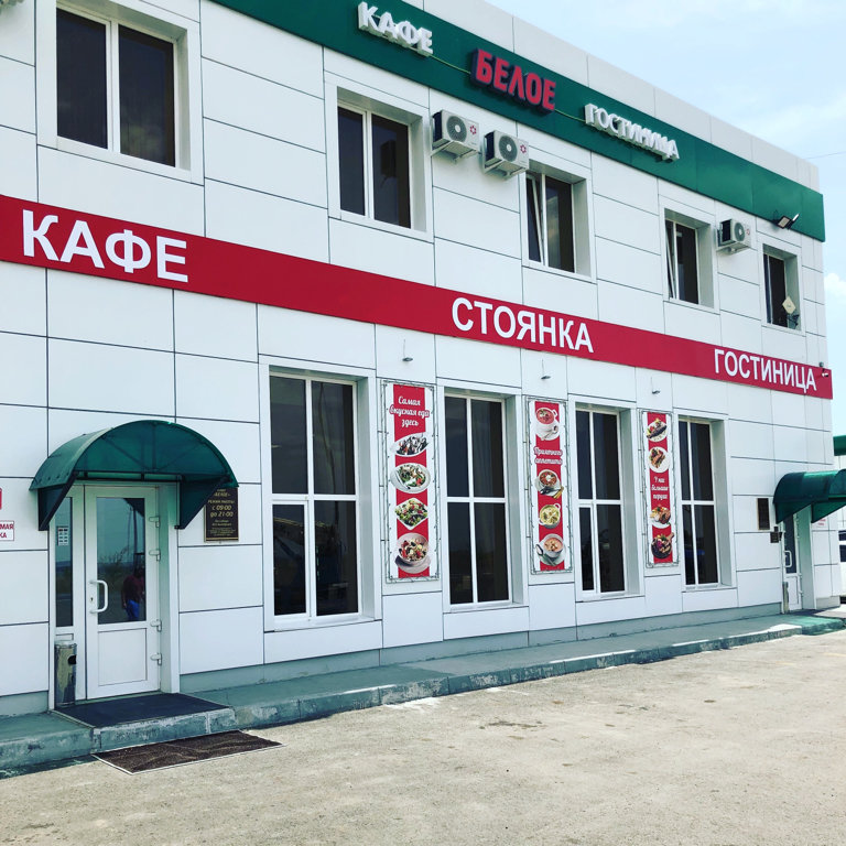 Kafe Beloe, Orenburgskaya oblastı, foto