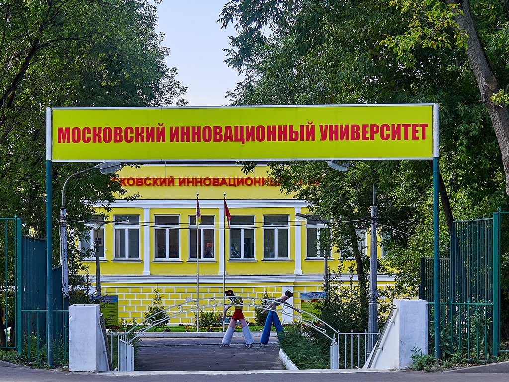Yüksekokul Университетский колледж, Moskova, foto