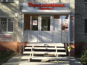 Econom (ulitsa Bogdana Khmelnitskogo No:39), kuaförler  Voronej'den