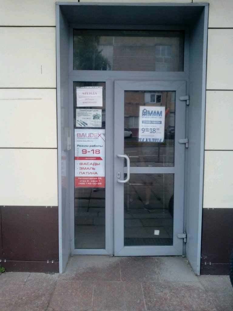 Mobilya aksesuar ve parçaları Tekhnoresursgrupp, Moskova, foto