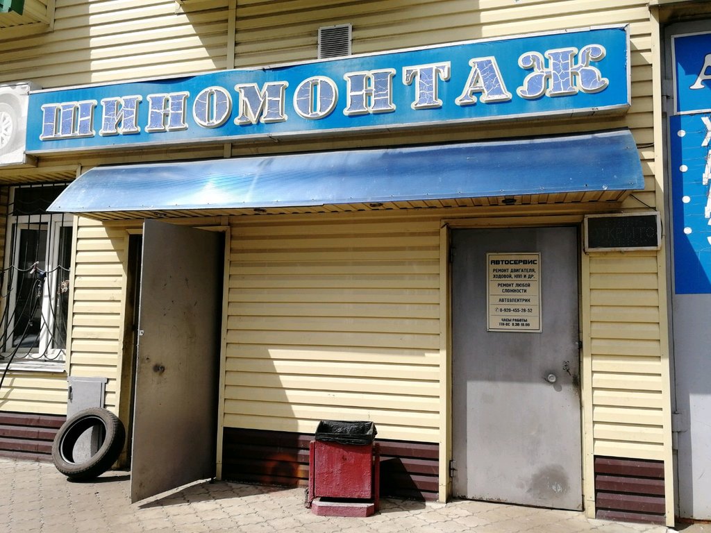 Otomobil servisi Автосервис, Voronej, foto