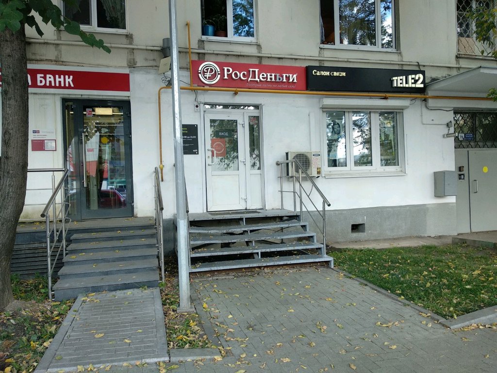 Mikrofinans РосДеньги, Moskova, foto