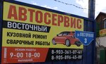 Vostochny (Lugovaya ulitsa No:3, posyolok Akkermanovka), otomobil servisi  Orenburgskaya oblastından