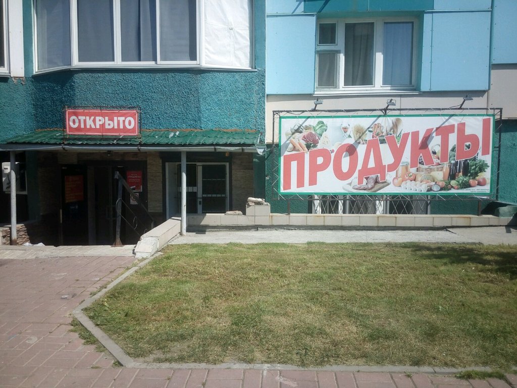 Market Мини-маркет, Novosibirsk, foto