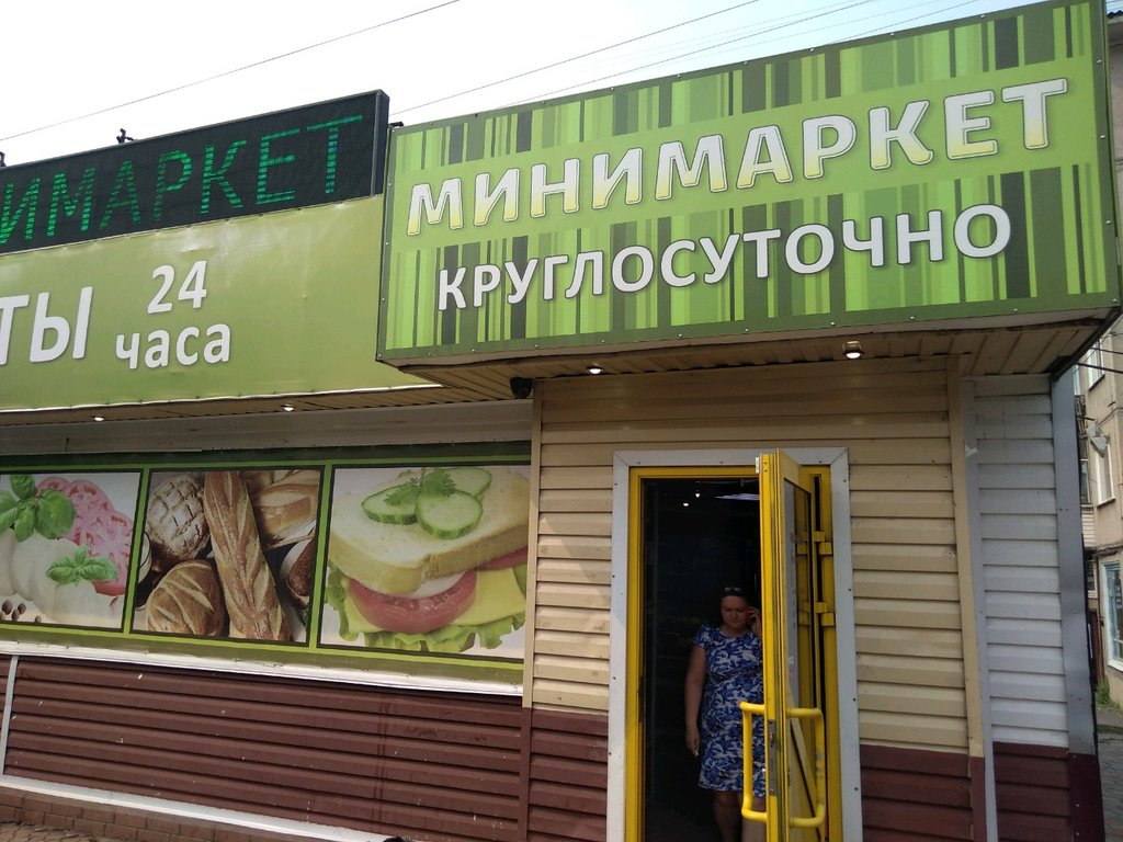 Market Mini-market, Ip Aliyev A. Ch, Krasnoyarsk, foto