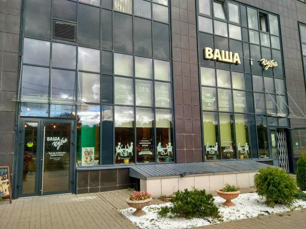 Restoran Restoran Vasha Kukhnya, Saint‑Petersburg, foto