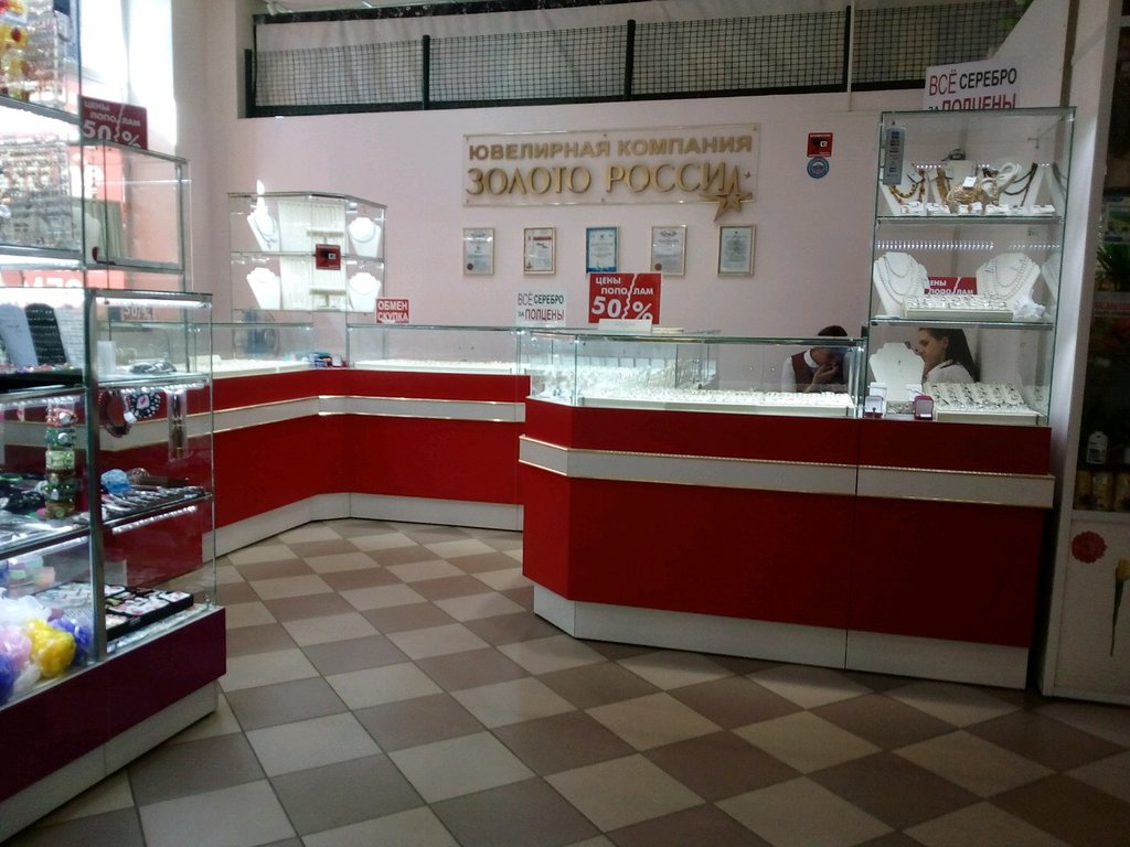 Kuyumcular Золото Росси, Omsk, foto