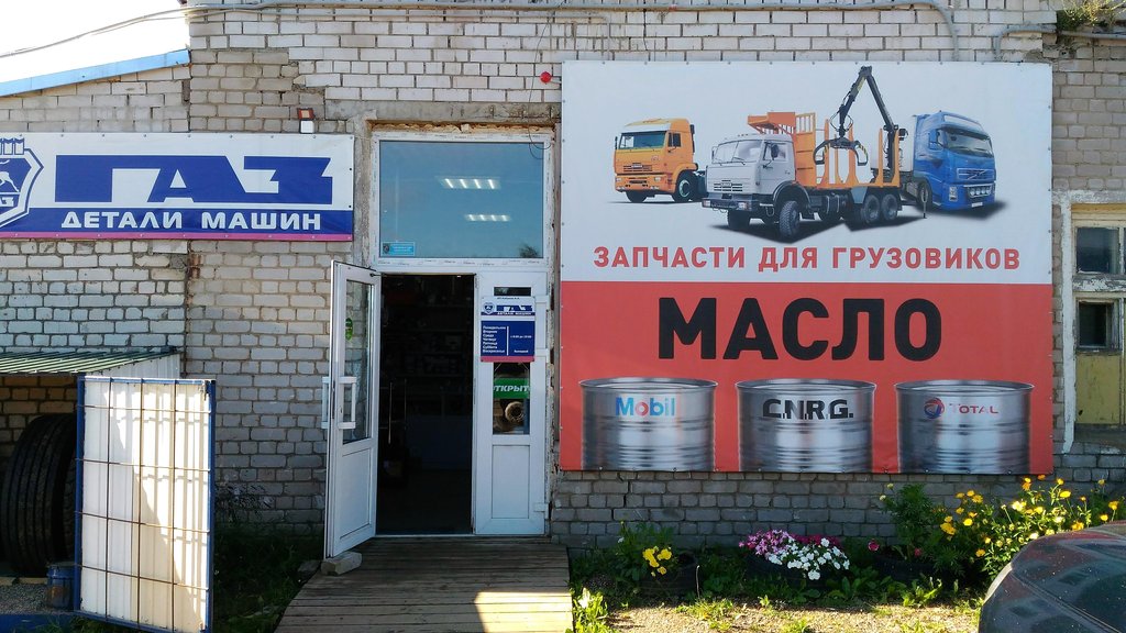 Otomobil yedek parçaları Detali mashin GAZ, Kuvshinovo, foto