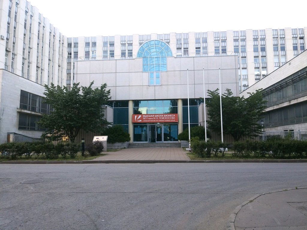 Eğitim altyapısı MSU, Faculty of Computational Mathematics and Cybernetics, Moskova, foto