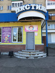 Мир малыша (ulitsa Lenina No:127), çocuk mağazaları  Nikolsk'tan