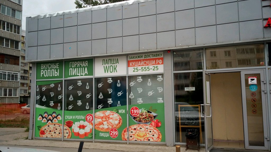 Suşi ve asya ürünleri Kushai Sushi & Pizza, Novosibirsk, foto