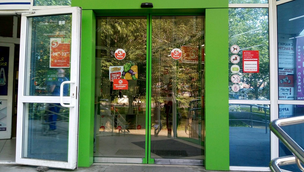 Süpermarket Pyatyorochka, Yekaterinburg, foto