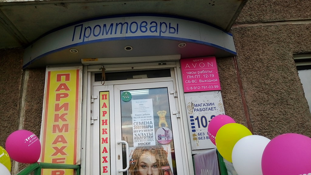 Güzellik salonu Hairdressers, Çeliabinsk, foto