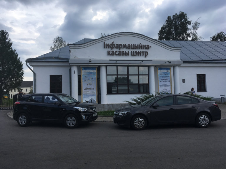 Turizm danışma büroları Информационно-кассовый центр, Nesvizh, foto