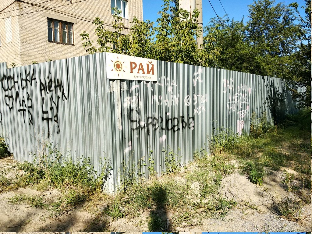 Fotoğraf stüdyosu kiralama Рай, Volgograd, foto