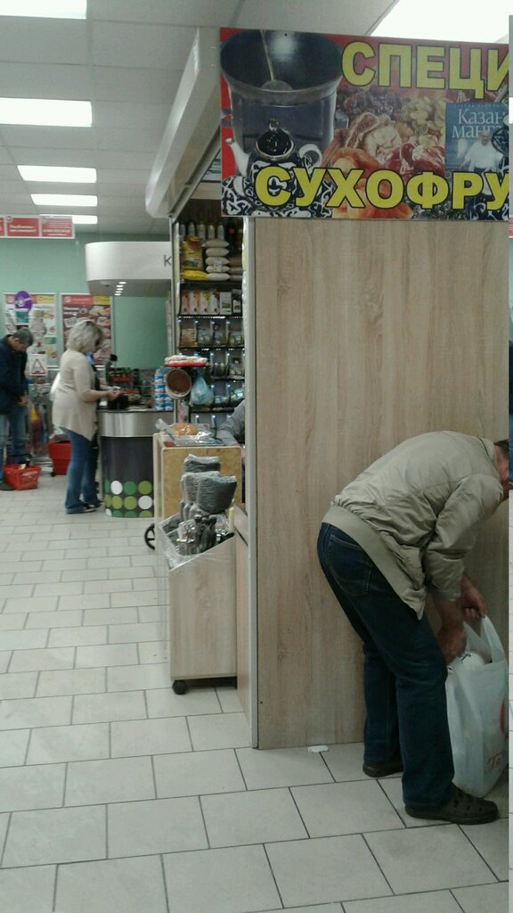 Kuruyemiş, atıştırmalık, kuru meyve Магазин орехов, снеков и сухофруктов, Moskova, foto