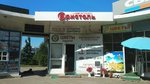 Бристоль экспресс (Sovetskaya Square No:3), tütün, sigara mağazaları  Nijni Novgorod'dan
