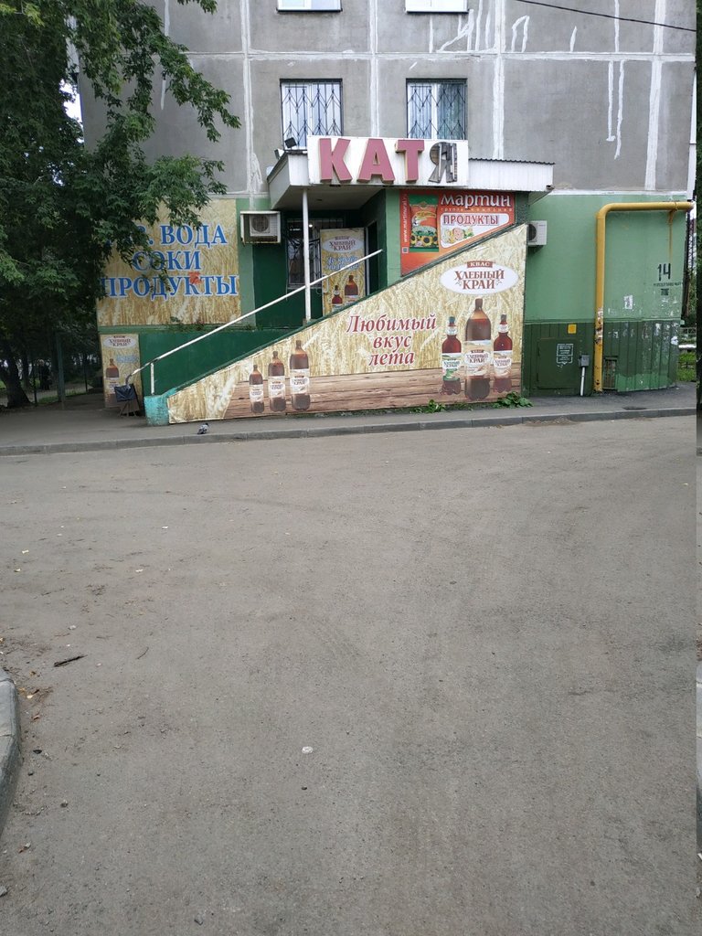 Market Magazin Katya, Çeliabinsk, foto